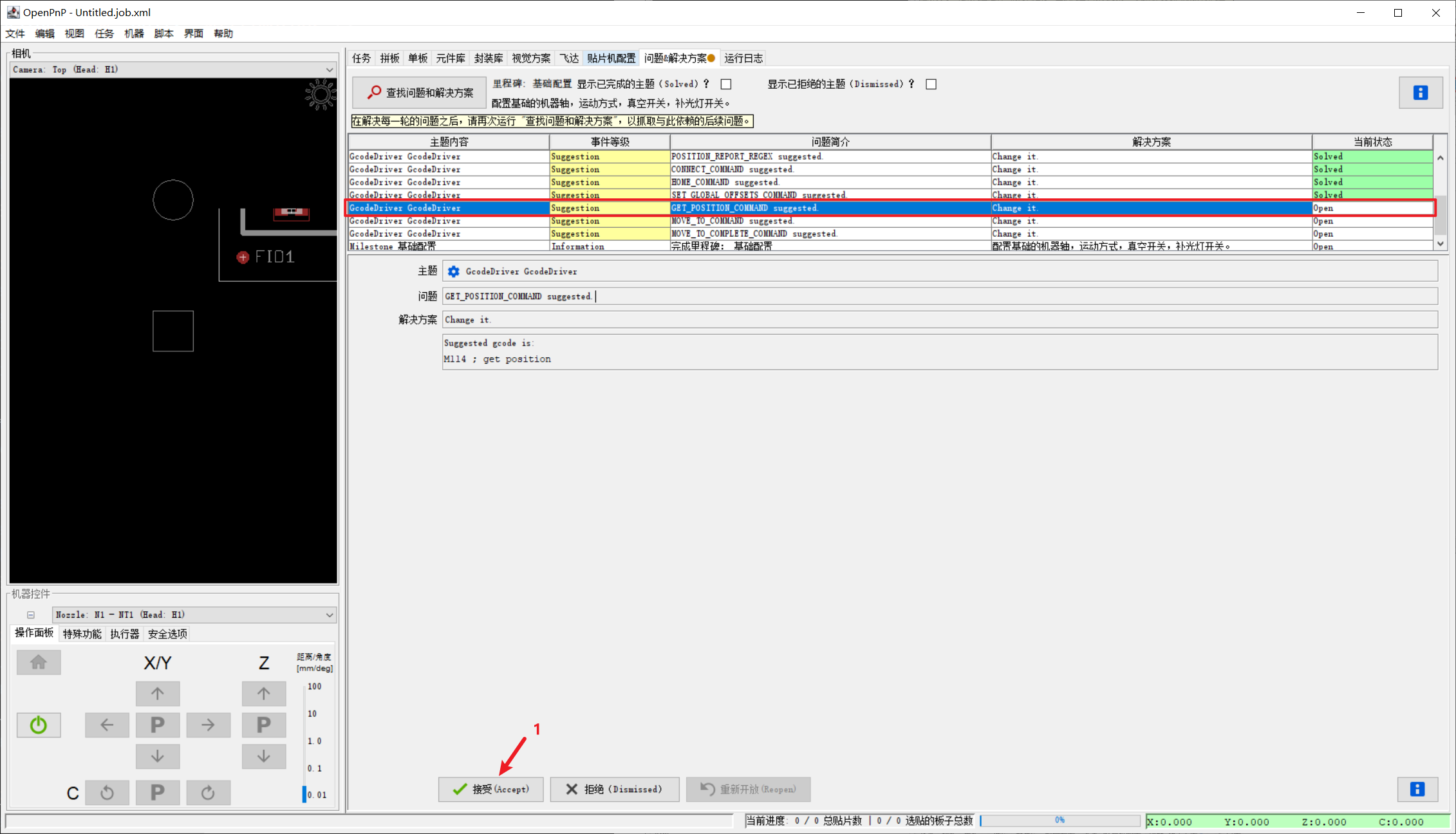 OpenPNP里程碑配置 - dongxunz's blogs