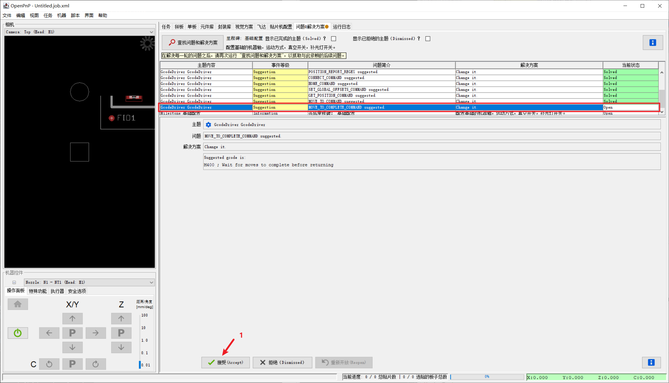 OpenPNP里程碑配置 - dongxunz's blogs