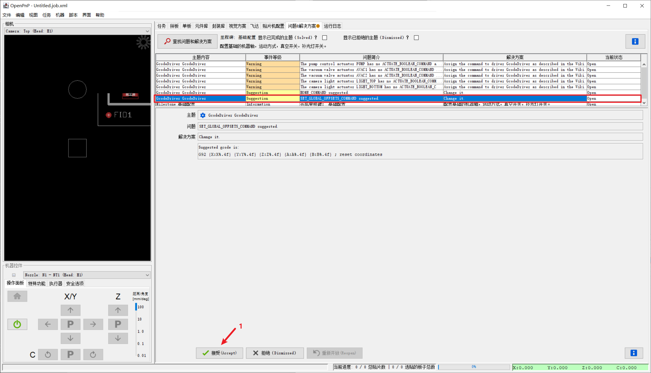 OpenPNP里程碑配置 - dongxunz's blogs