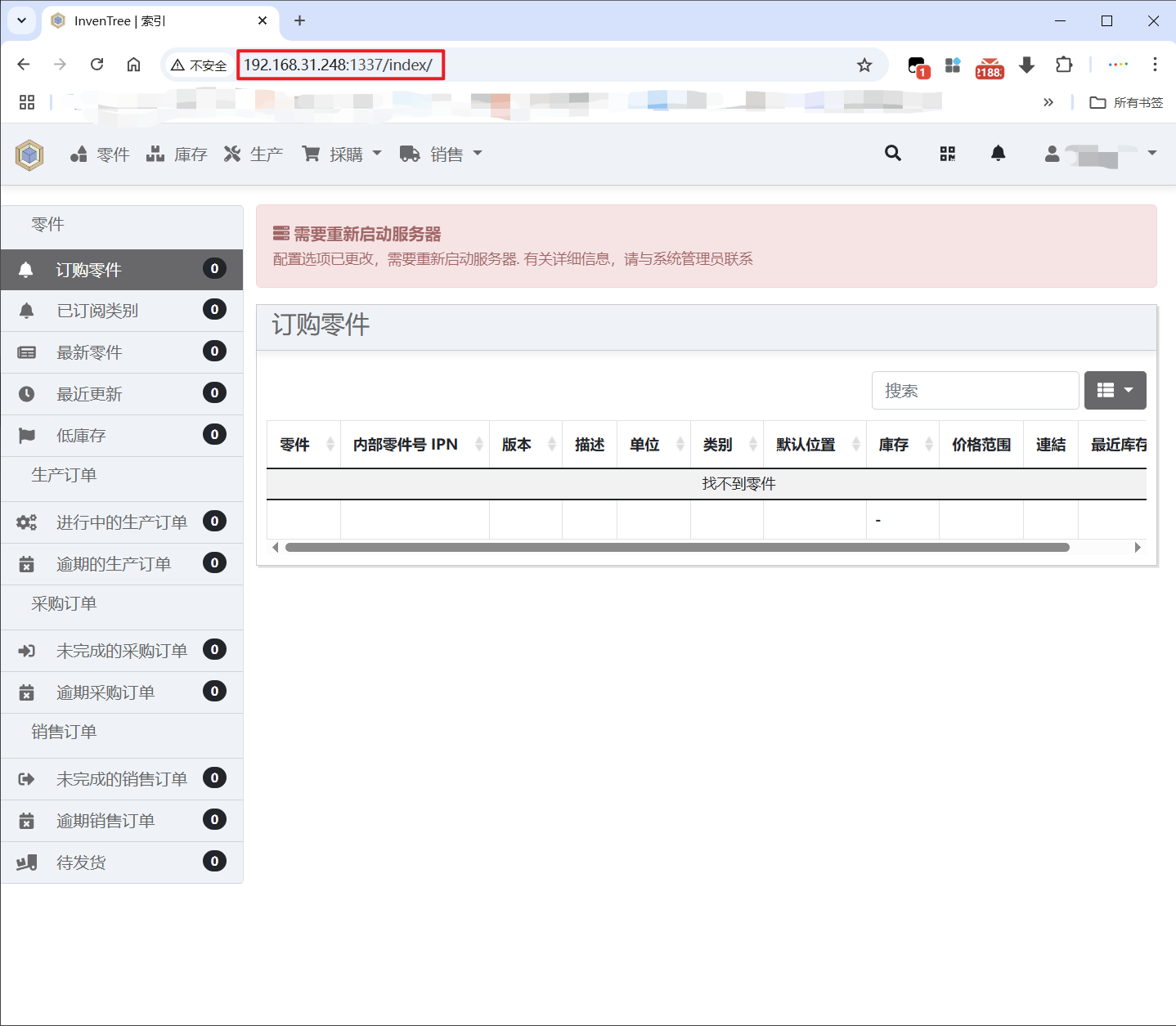 搭建InvenTree库存管理系统 - dongxunz's blogs